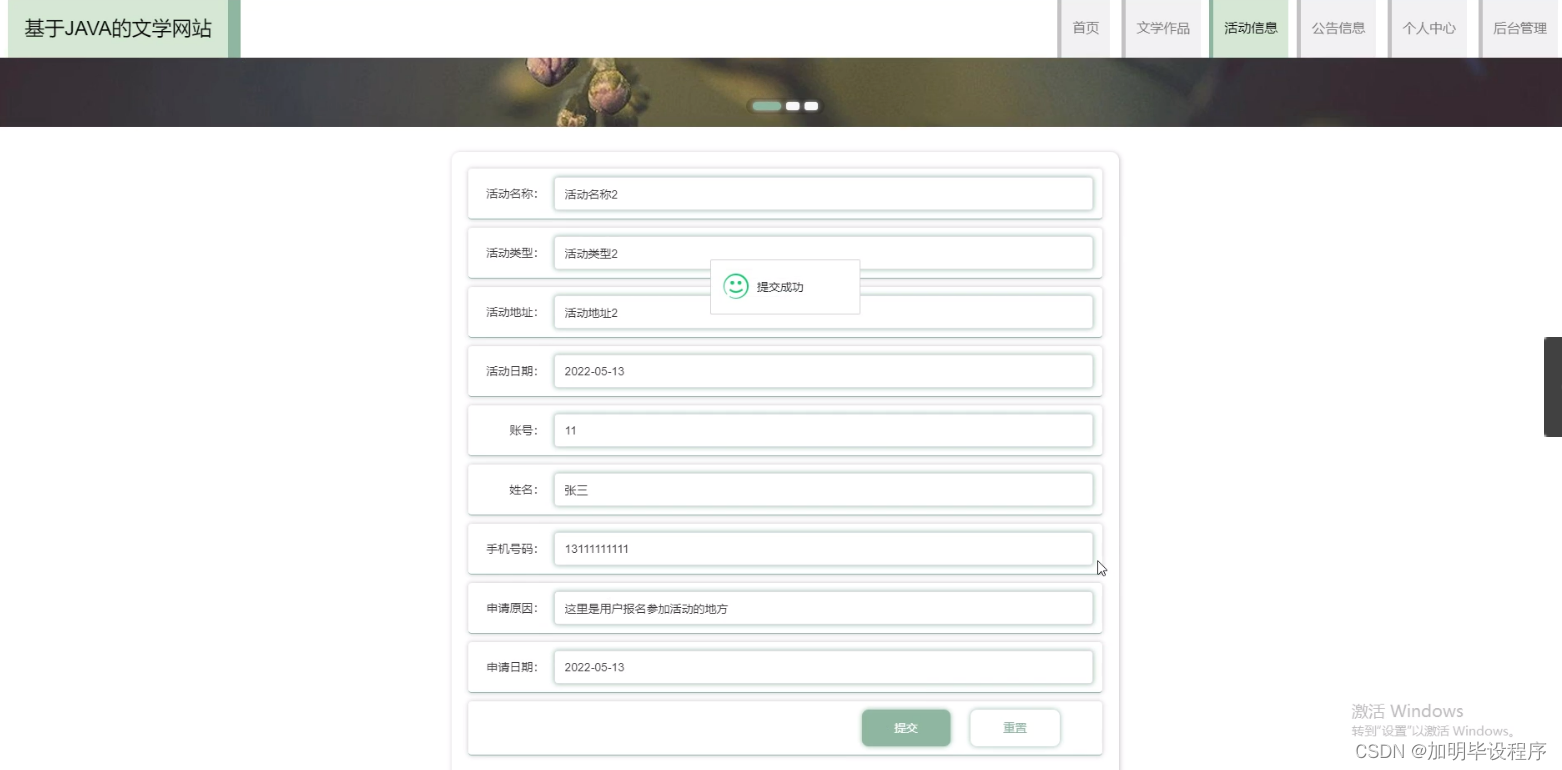 基于java的文学网站jspjavaspringmvcmysqlmybatis某某市门户网站 源码 Java Jsp Mysql