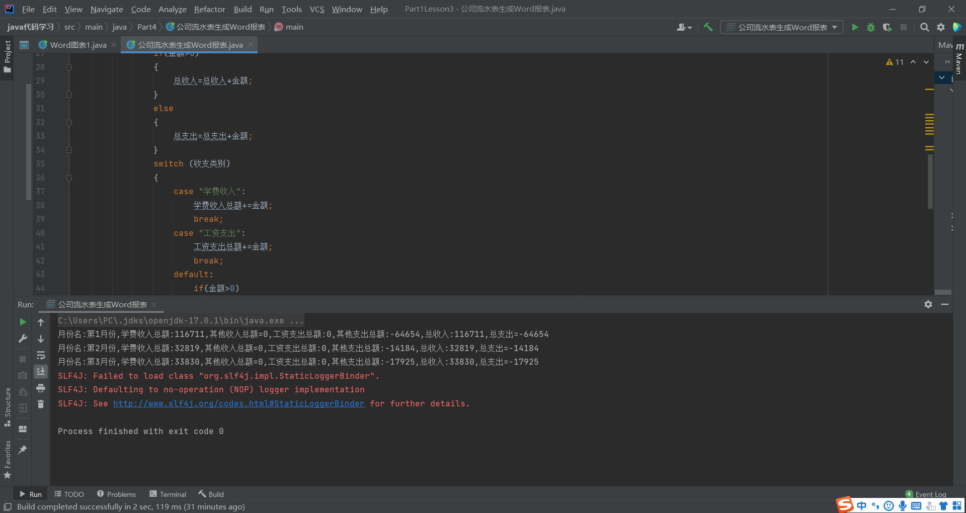 Java学习笔记：公司账目流水表生成报表2_xwpf报表开发-CSDN博客