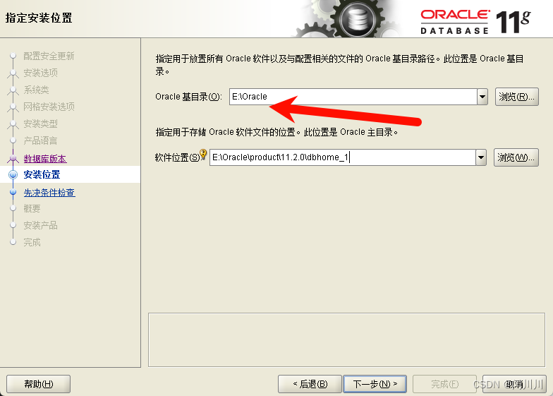 安装Oracle11g_oracle11g百度网盘-CSDN博客