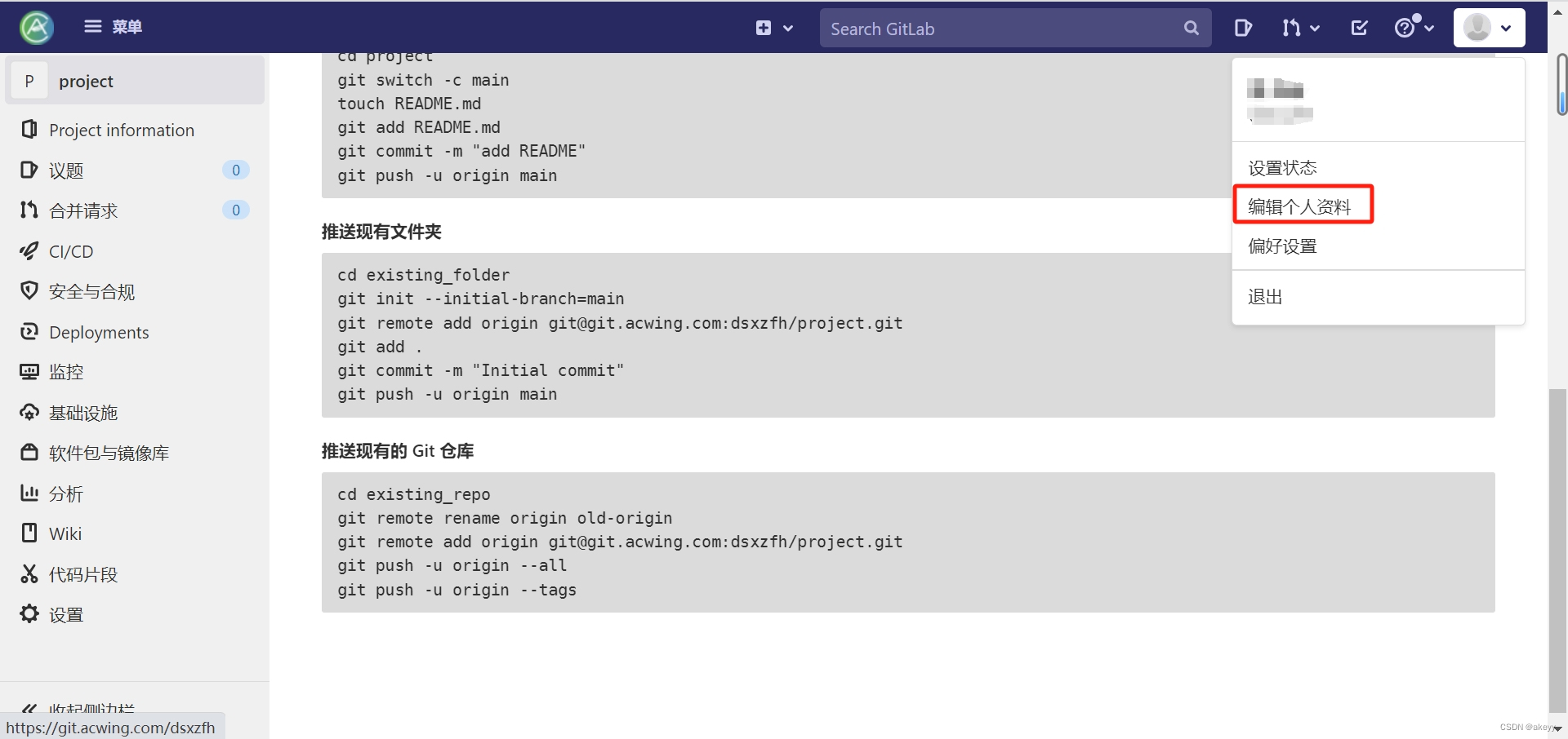 AcWing-Linux基础课-5.git_acwing git-CSDN博客