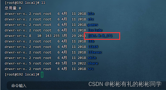 Linux下载和安装JDK_jdk6 linux-CSDN博客
