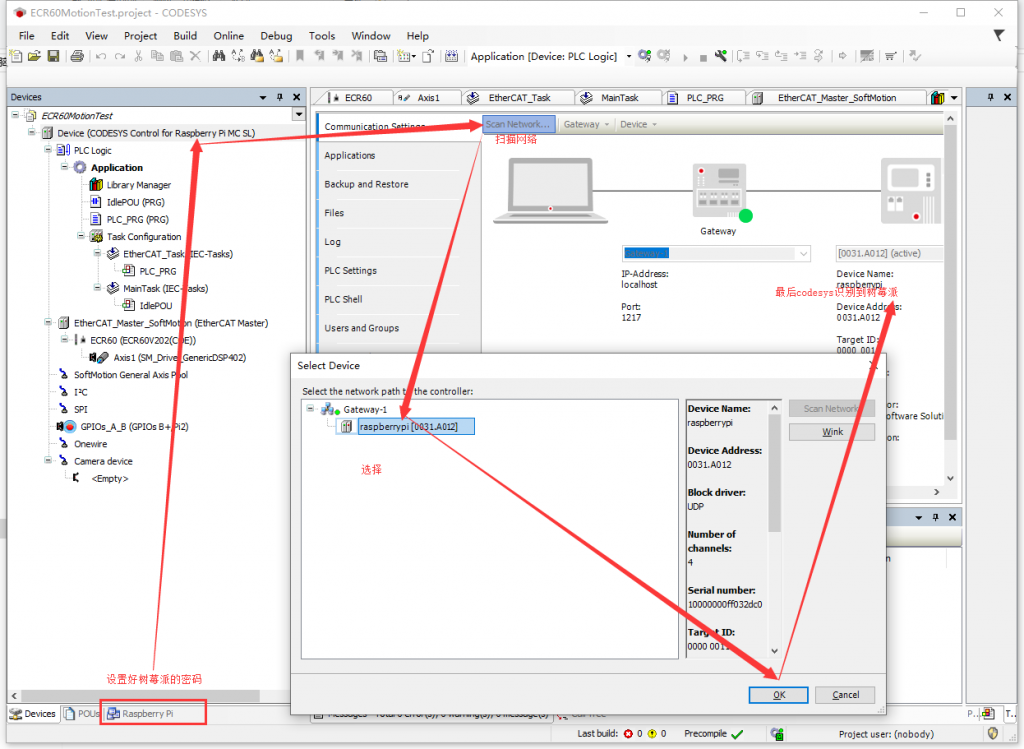 Raspberry PI + Codesys + EtherCAT步进驱动ECR60 Motion功能测试_树莓派 ethercat-CSDN博客