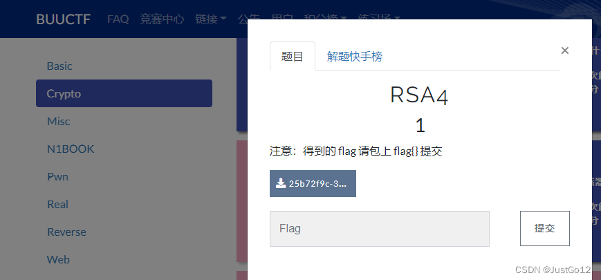 BUUCTF RSA4——中国剩余定理-CSDN博客