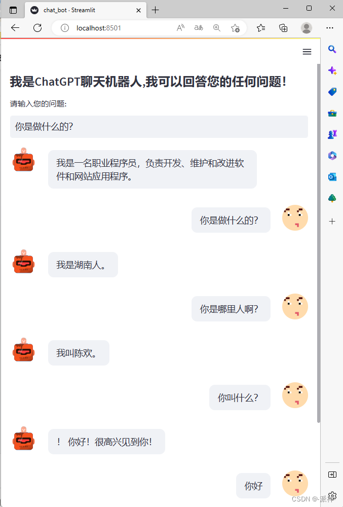 我用Streamlit+LLM(大型语言模型)轻松实现Web聊天_streamlit chat-CSDN博客
