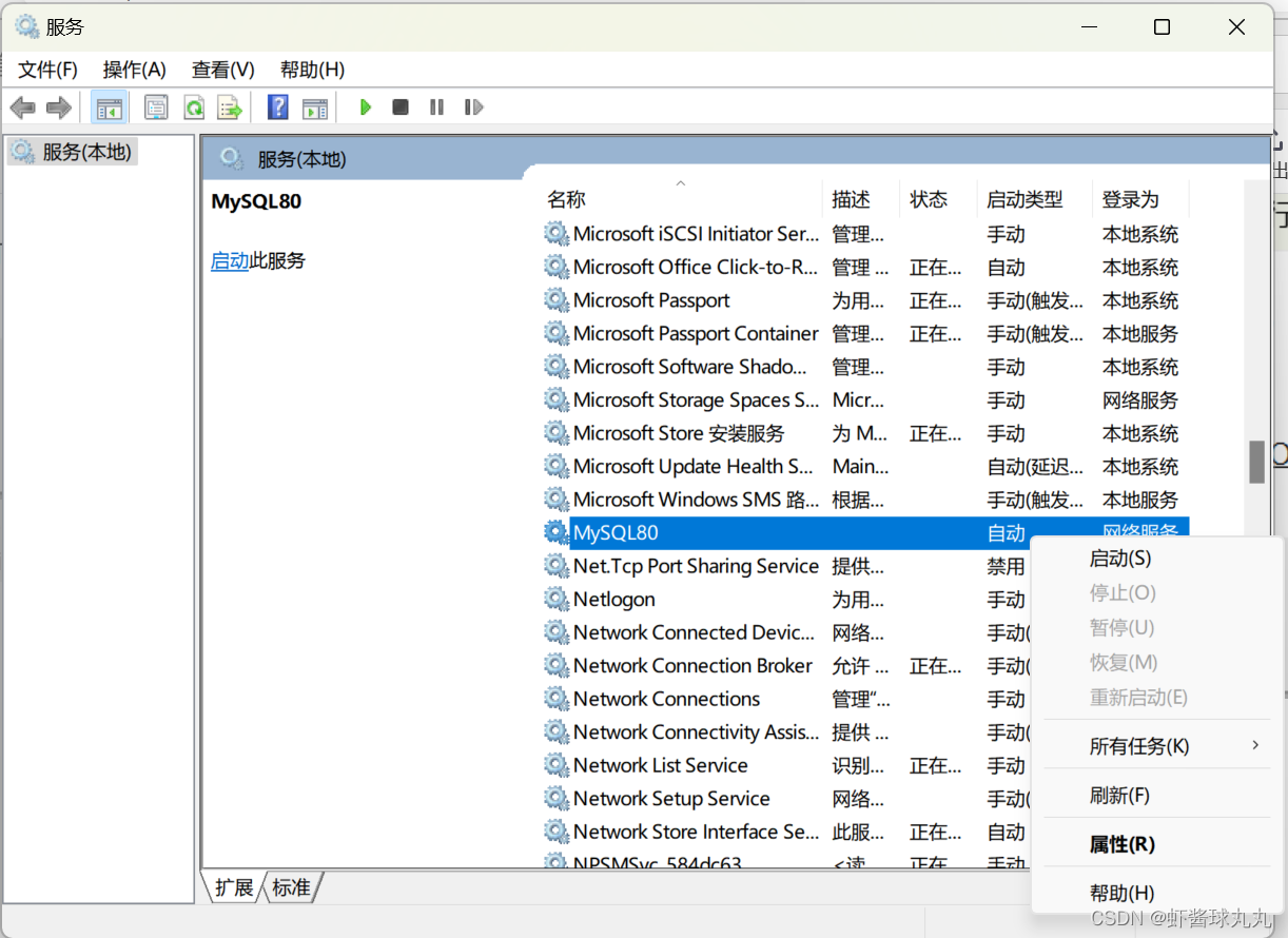 黑马程序员mysql学习笔记一（超详细版） Mysql基础篇：mysql概述、sql、函数、约束、多表查询、事务黑马程序员 Mysql运维