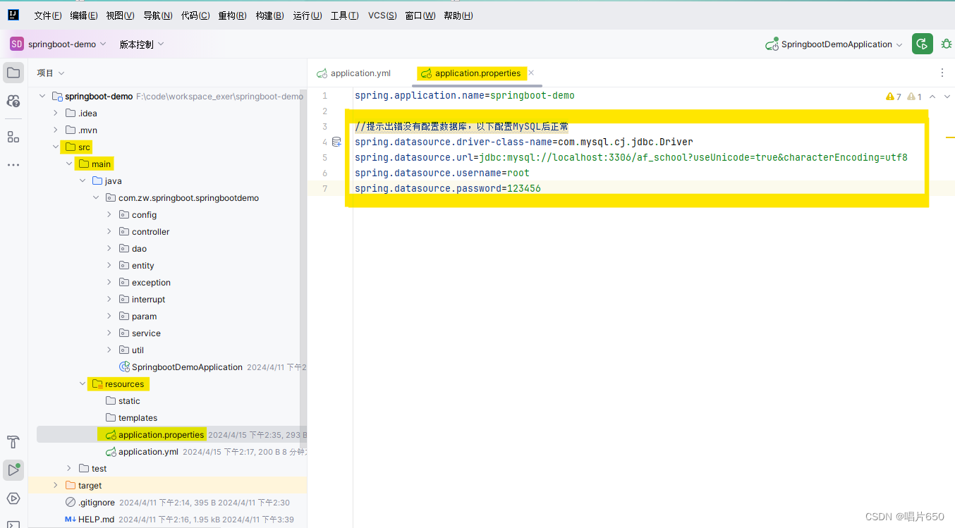 项目启动报错：If you want an embedded database (H2, HSQL or Derby), please put it on the classpath ...