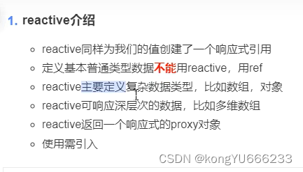 vue3中的reactive_vue3 reactive value-CSDN博客