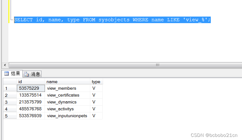 sqlserver object_id()函数学习_sql sever object id-CSDN博客