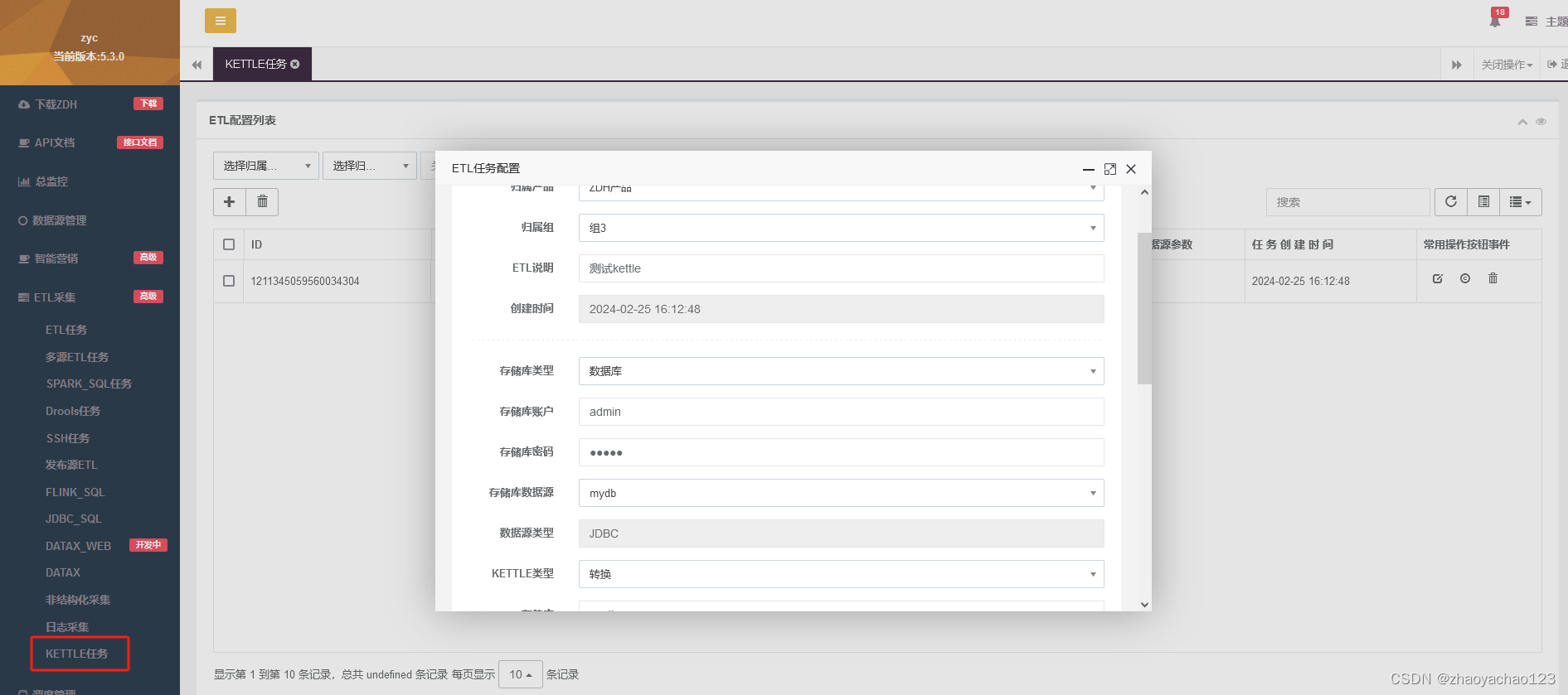 ZDH-大数据采集-支持KETTLE任务_zyc 大数据-CSDN博客