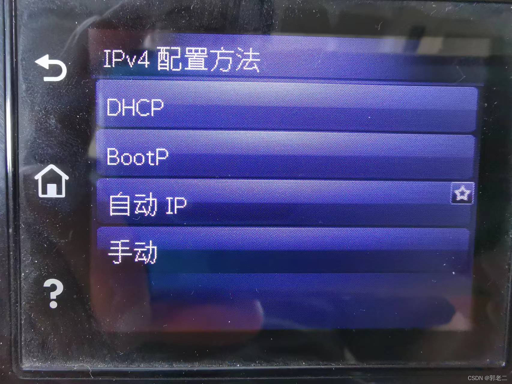 【经验】HP打印机的IP为什么是169.254开头的_169.254开头的ip是什么意思-CSDN博客