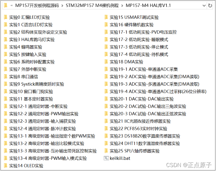 【正点原子MP157连载】第四章 STM32初体验-摘自【正点原子】STM32MP1 M4裸机CubeIDE开发指南_正点原子32debug用什么-CSDN博客
