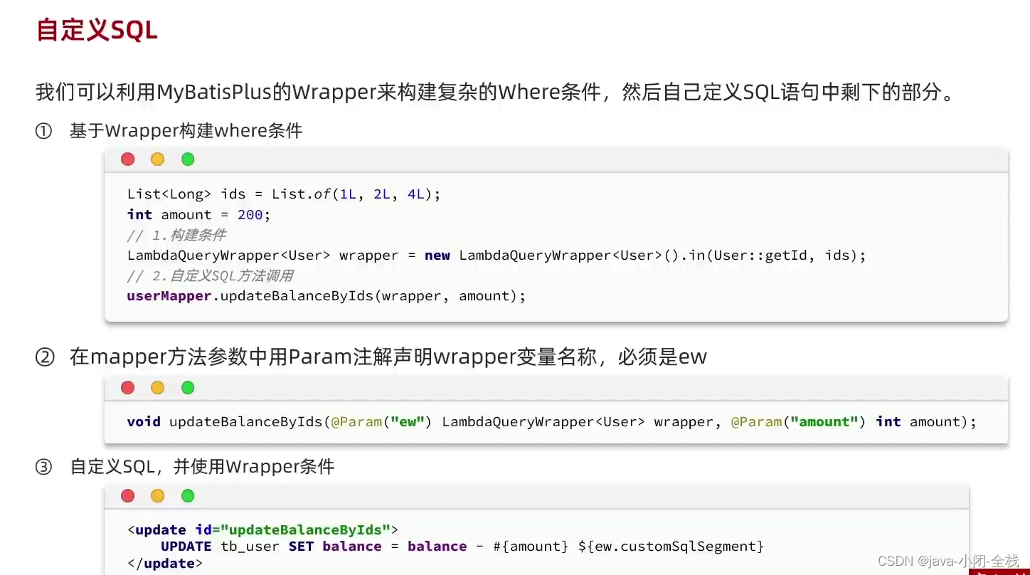 Mybatis Plus的学习笔记mybatis Plus设置save时给字段加上引号 Csdn博客