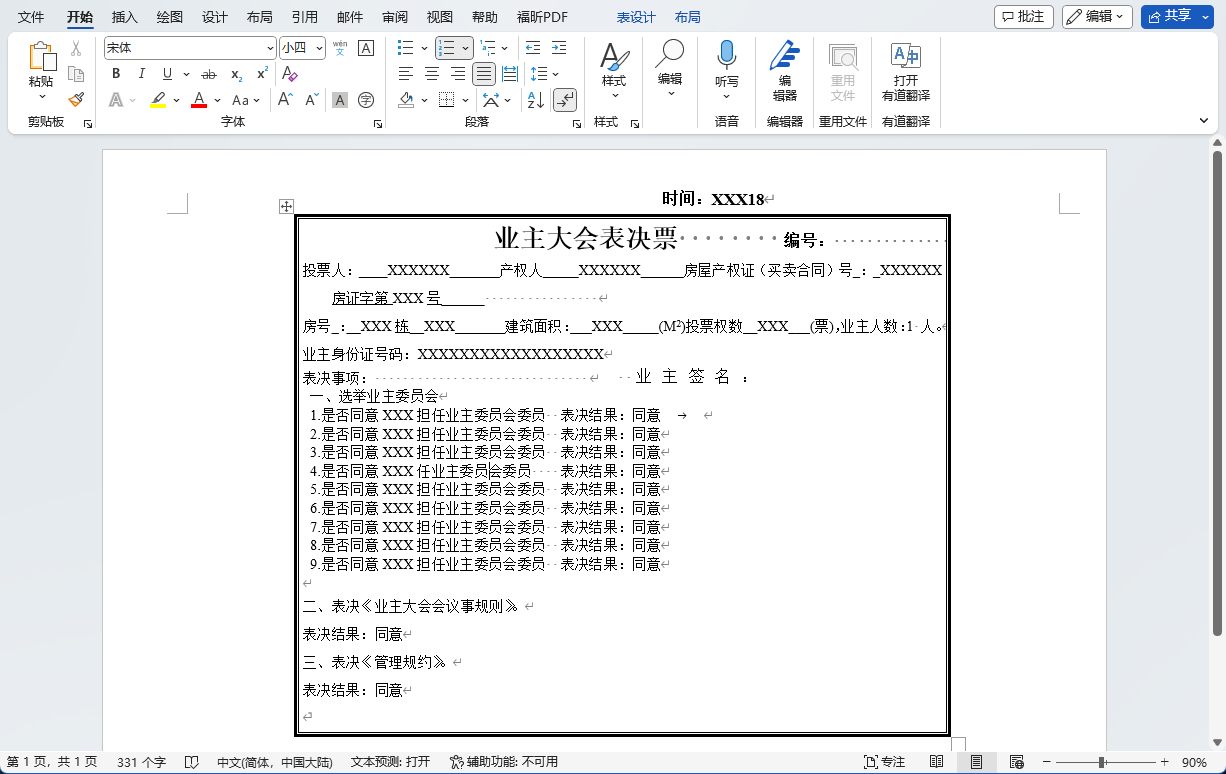 【python办公自动化】python实现将图片插入到word中指定位置并将word转换为图片 Csdn博客