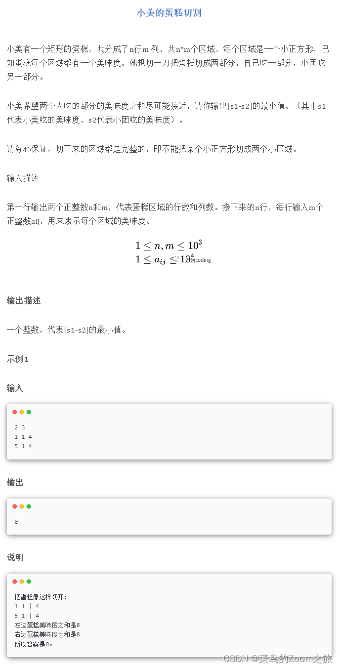 【leetcode】前缀和 Csdn博客