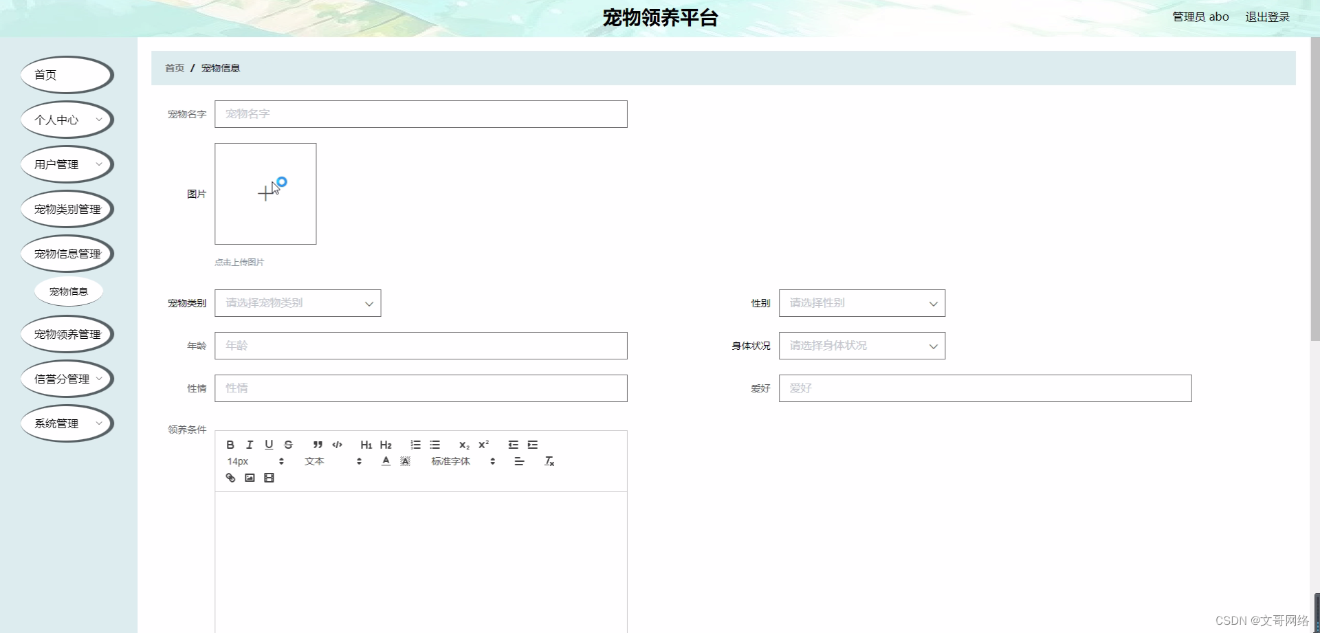 [附源码]java+ssm计算机毕业设计java宠物领养平台2x520【源码、数据库、LW、部署】-CSDN博客