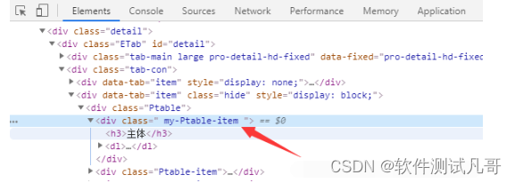 在chrome-console中进行xpath/css/js定位（六）_chrome xpath-CSDN博客