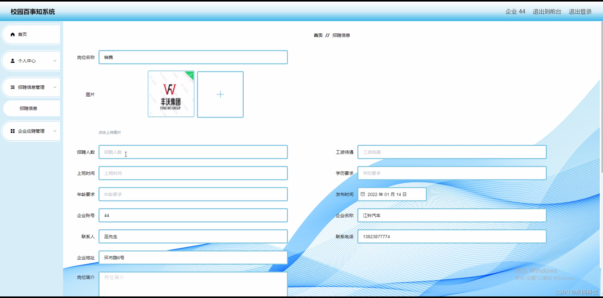 附源码 Javassm计算机毕业设计java校园百事知系统lt1v4【源码、数据库、lw、部署】 Csdn博客