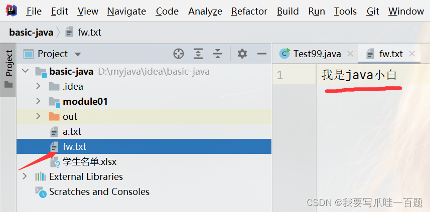 【java基础：FileReader】方式二：项目路径下创建文本文件，写入内容并输出打印_java把文件输出到当前项目目录下怎么操作-CSDN博客
