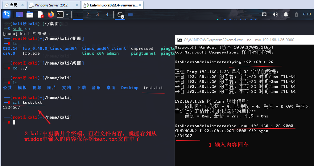 快速下载、安装 Netcat 到 Windows 系统的实用教程_netcat下载-CSDN博客