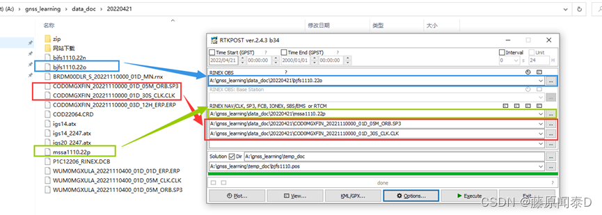 （二）使用RTKLIB进行PPP数据解算的流程_rtklib解算结果空文档-CSDN博客
