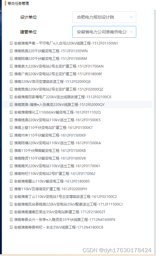 element select 框控制树状图tree 值的改变_selecttree 改变-CSDN博客