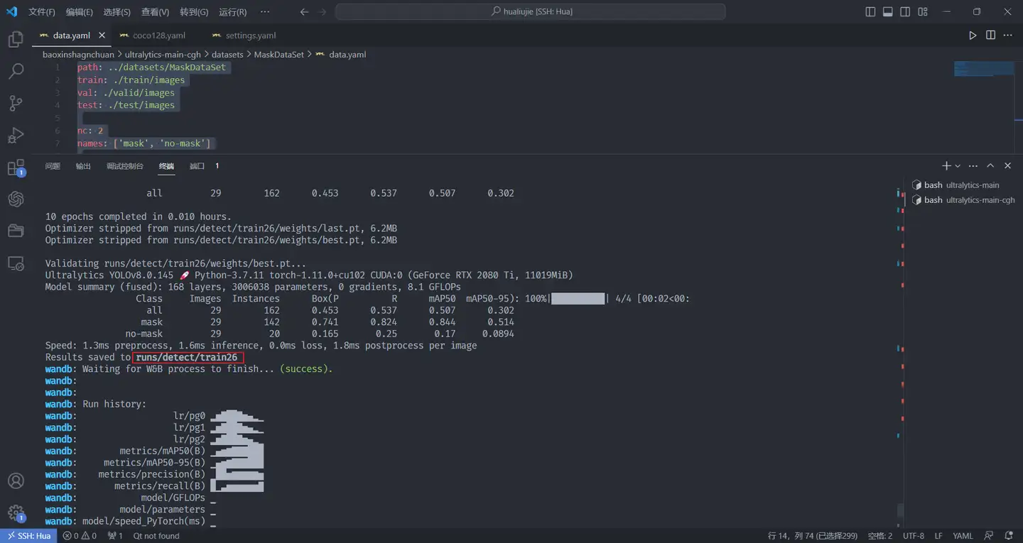 YOLOv8 快速入门(万字解析）_yolov8教程-CSDN博客