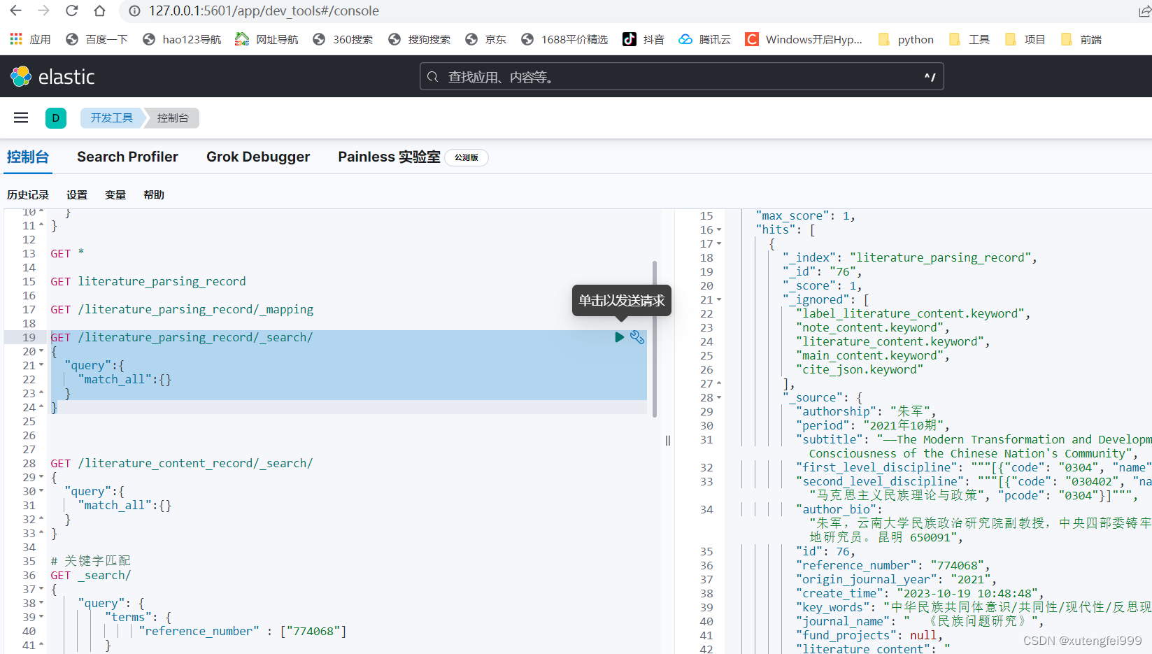 windows下安装es及logstash、kibna_win10 离线安装 es-CSDN博客