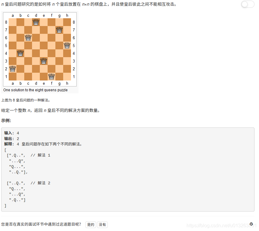 leetcode 52:N皇后 II_leetcoden皇后2c语言-CSDN博客