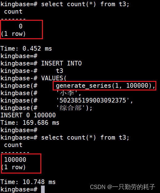 KingbaseES数据库insert技巧_数据库insert 用法csdn-CSDN博客