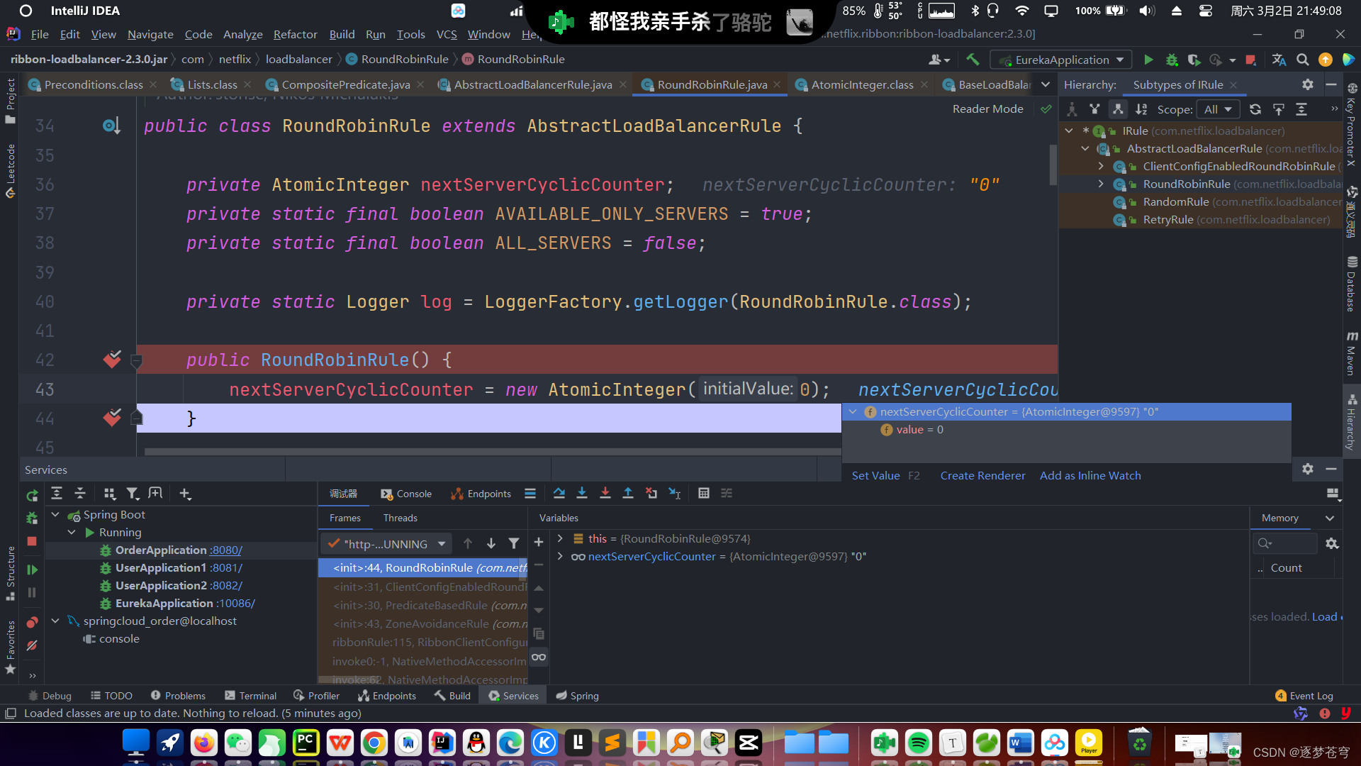 SpringCloud负载均衡源码解析 | 带你从表层一步步剖析Ribbon组件如何实现负载均衡功能_dynamicserverlistloadbalancer-CSDN博客