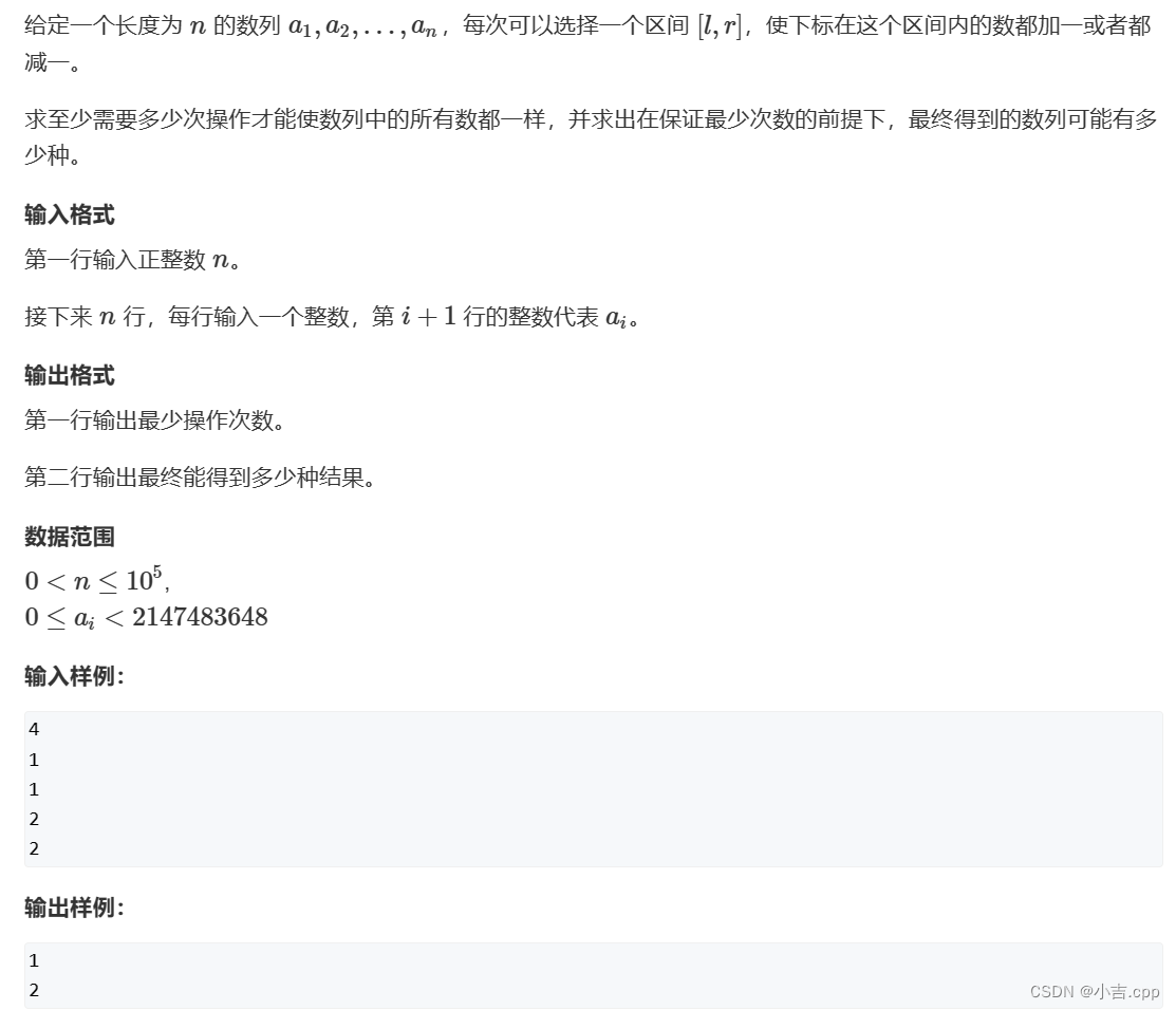 【AcWing】差分及其应用-CSDN博客