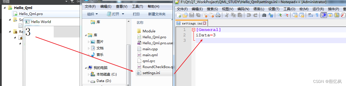 QML学习六： Settings_qml settings-CSDN博客