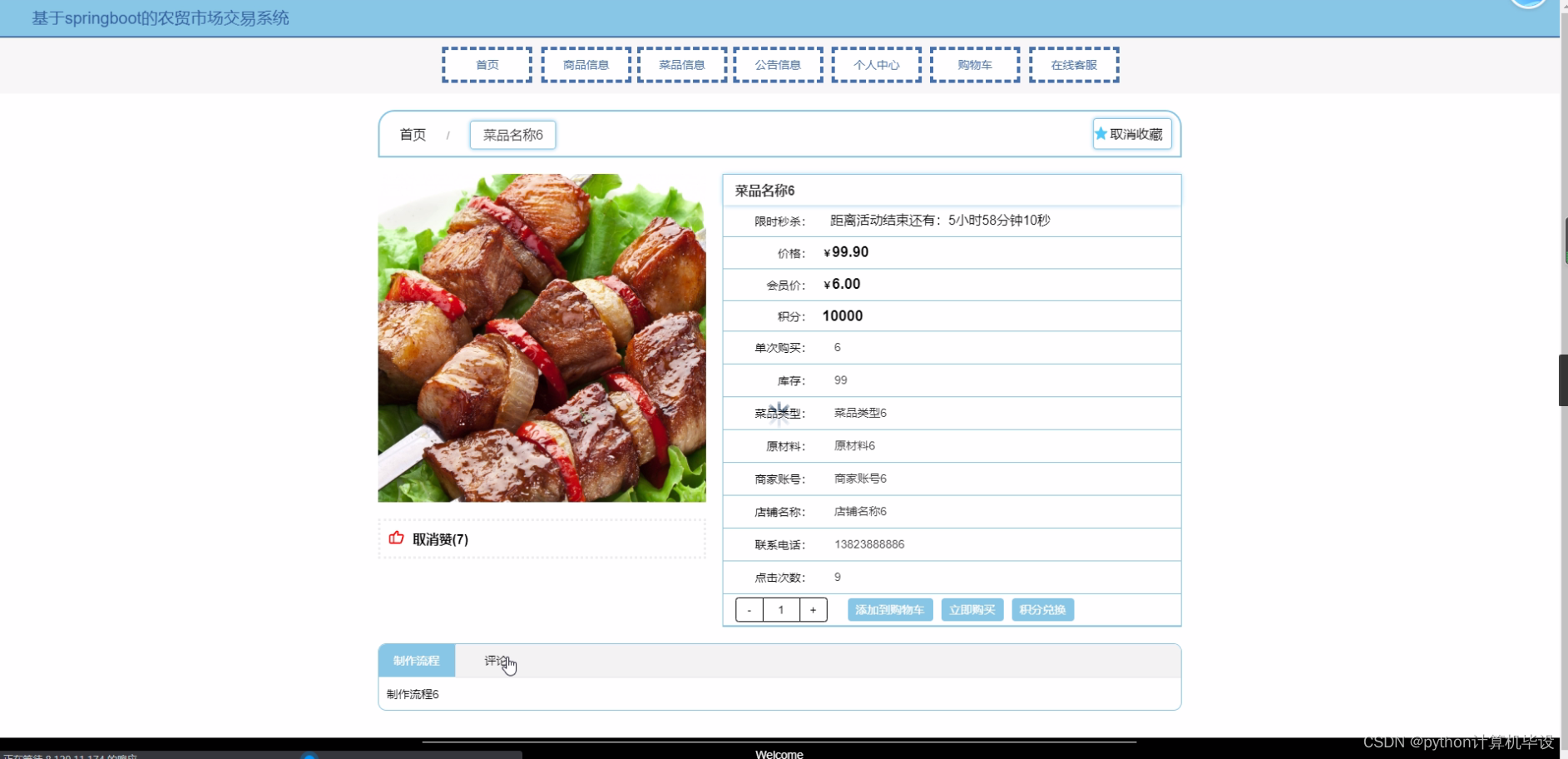 Springbootjavaphpnodepython基于springboot的农贸市场交易系统【计算机毕设】 Csdn博客