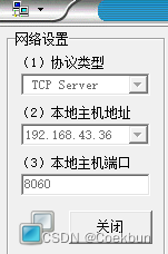 ESP8266建立TCP连接确出现错误“ERROR CLOSED“解决方法汇总-CSDN博客