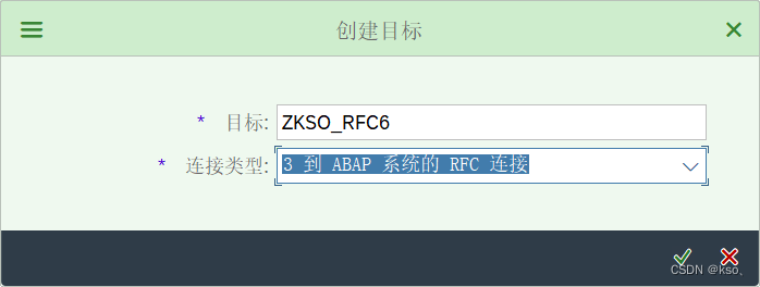 KSO-SAP ABAP调用远程RFC函数详细过程_sap sm59 abap 连接类型h-CSDN博客