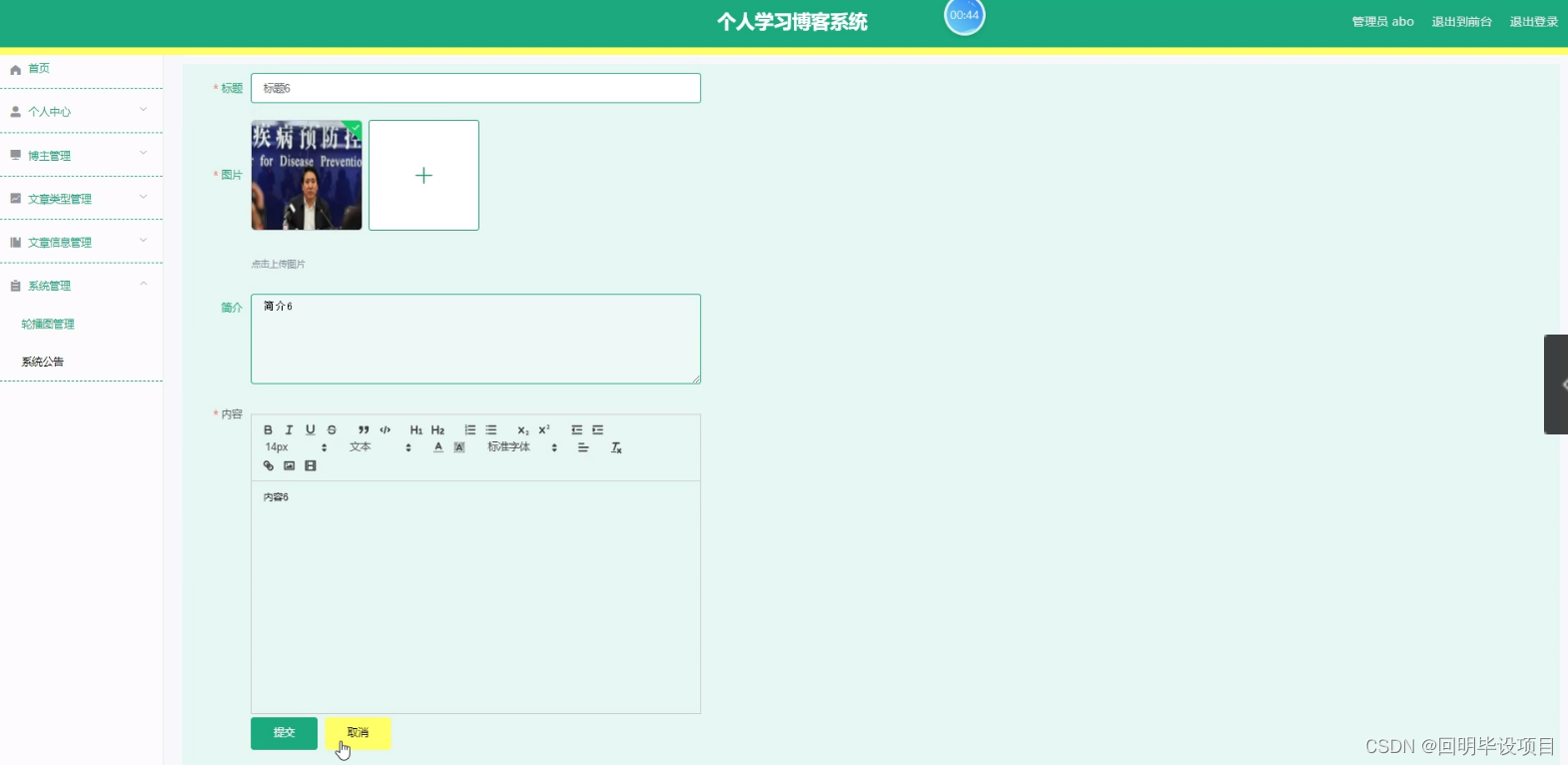个人博客系统(JSP+java+springmvc+mysql+MyBatis)-CSDN博客