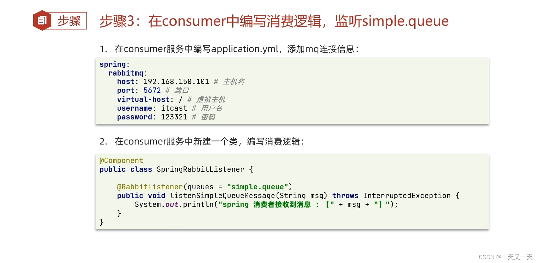 39、Spring AMQP-CSDN博客