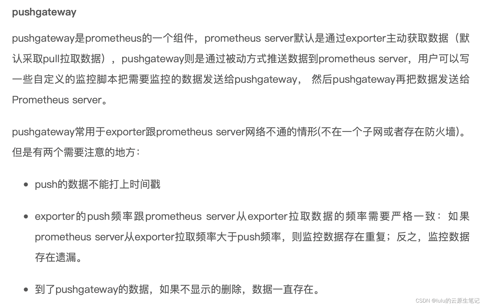 【博客571】“时序敏感应用“ 如何prometheus自定义上报时间戳_java promethues自定义上报时间-CSDN博客