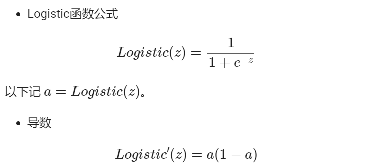 Logistic函数：二分类与概率计算详解-CSDN博客