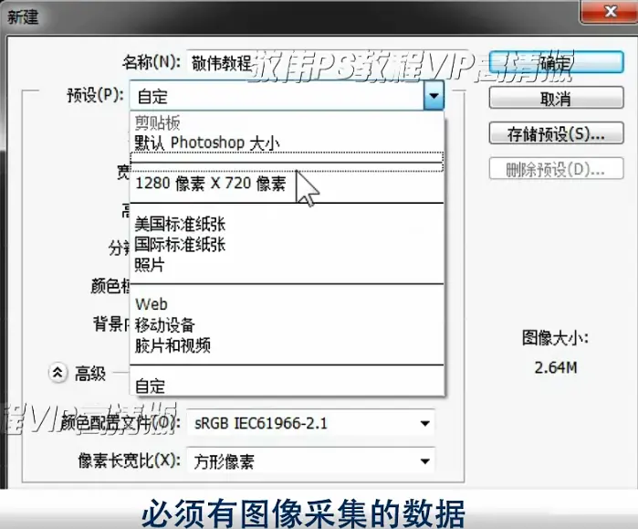 PS-入门_ps csdn-CSDN博客