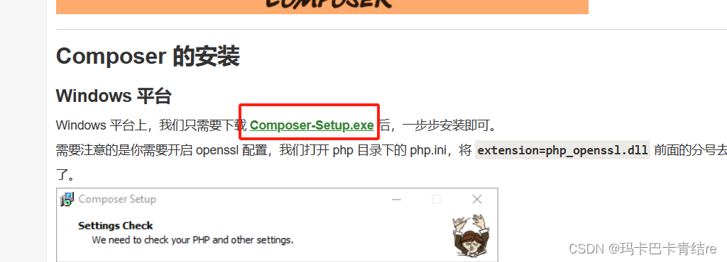 如何下载安装phpoffice,phpExcel和phpWord-CSDN博客