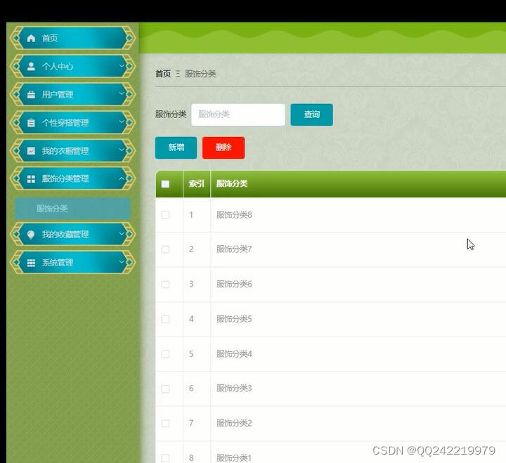 微信小程序nodejs个性化服装搭配系统的uniappvue设计与实现appuniapp搭配nodejs Csdn博客