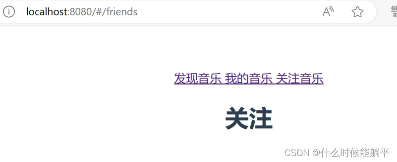 1天搞定springbootvue全栈开发 8前端路由vuerouter（进行组件切换）通过路由实现组件之间的切换需要使用 组件 Csdn博客