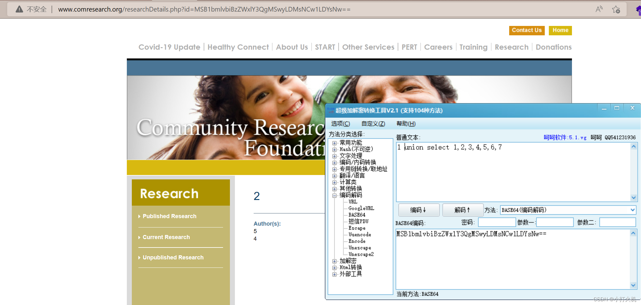 网安之web攻防第二十四天-CSDN博客