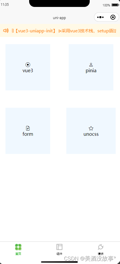 uniapp-vue3 项目初始化集成配置【开箱即用】_sard-uniapp-CSDN博客