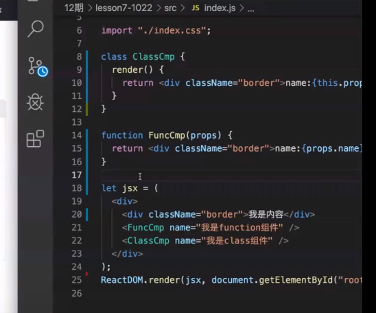 前端学习笔记202308学习笔记第七十叁天 React源码分析5 Csdn博客