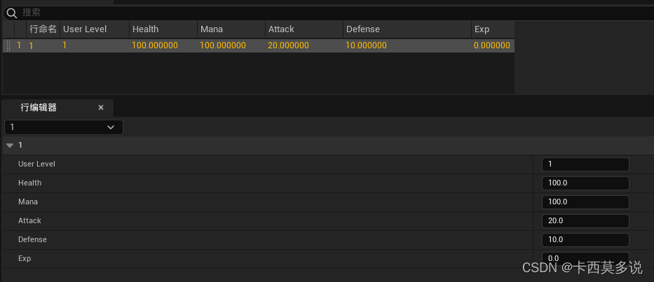UE5C++学习（三）--- 读取数据表格（DataTable）_ue 蓝图 修改 datatable-CSDN博客