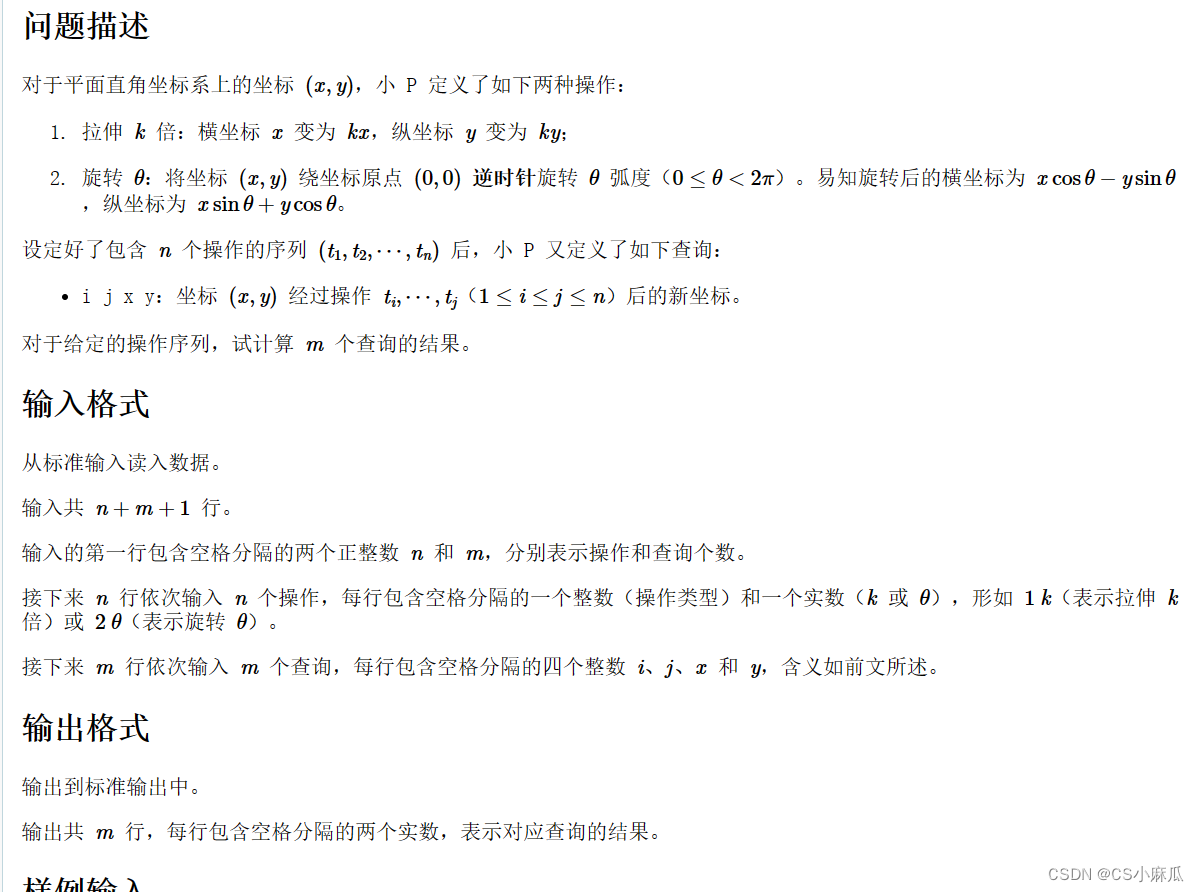 CCF 202309-CSDN博客