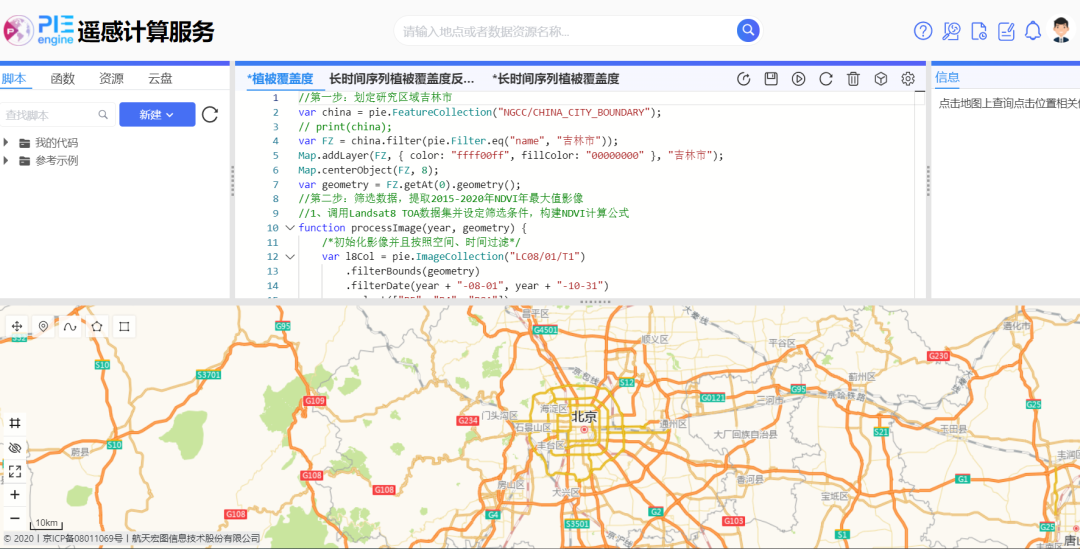 PIE-Engine平台使用方法及植被指数提取示例_pieengine官网-CSDN博客