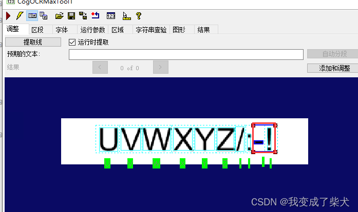 VisionPro的OCR工具CogOCRMaxTool-CSDN博客